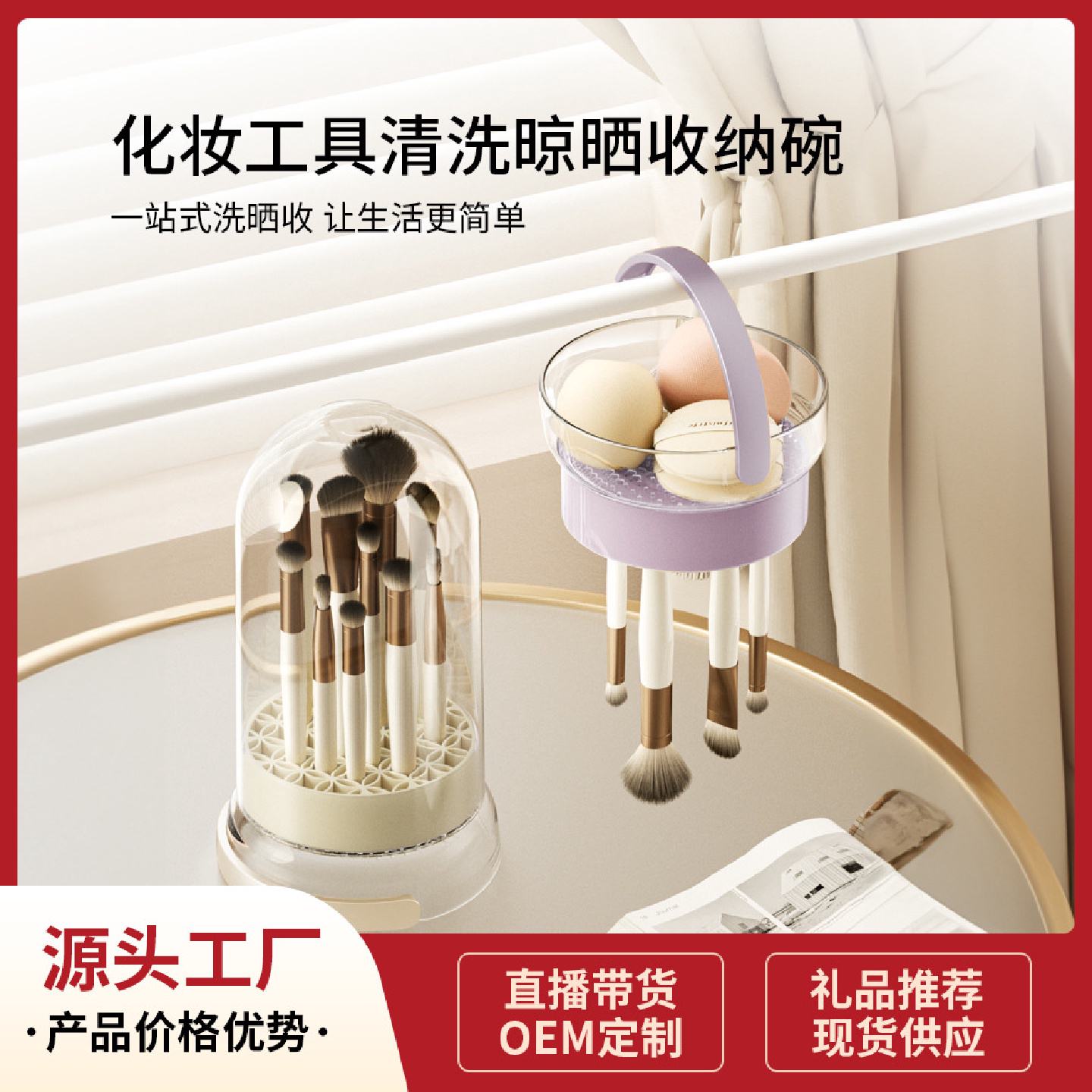 化妆刷清洗器硅胶美妆蛋清洁神器套装美妆洗刷碗收纳盒粉扑晾晒架