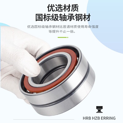 哈尔滨配对角接触球轴承大全 7936 7938 7940 C DB DF DT机床主轴