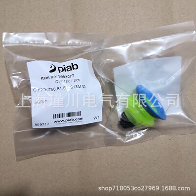 IAB派亚博机械手真空吸盘G.BGI34/41/G.BGI63S50.B3.S1.G14M.00
