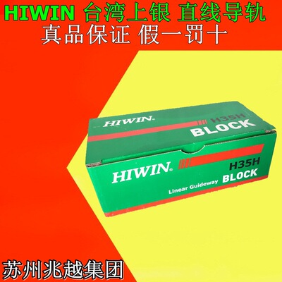 HIWIN台湾上银直线导轨滑块RGWRGH2025303545滚柱型RGR轨道