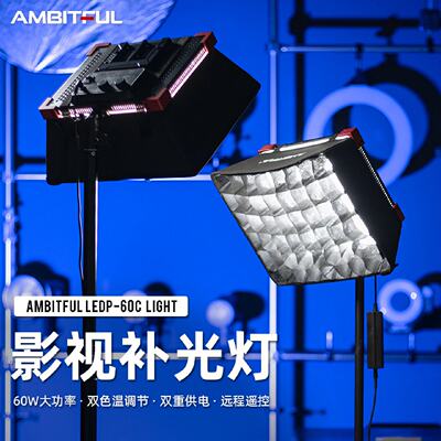 Ambitful志捷LEDP60C补光灯直播氛围灯可调色温轻薄摄影影视灯
