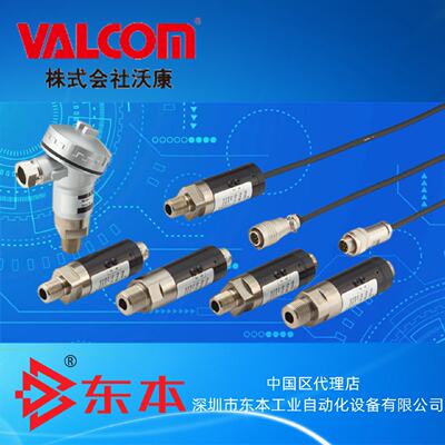 VPRT过程输出中高压用高精度型压力传感器