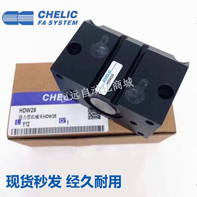 气立可机械夹爪HDM16-/HDW20/25/32-40*50X63/80/100手指气缸