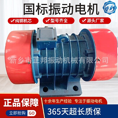 振动电机VB-15116-W-1.1kW国标尺寸纯铜机芯380V机械式除尘振打器