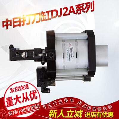 HINAKA(中日)打刀缸DJ2A-160N15T3L1V-B002003哈挺富裕維隆纽威