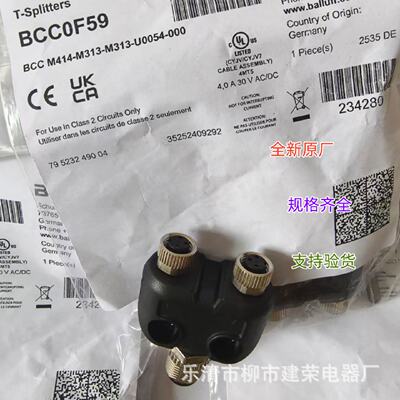 全新原厂巴鲁夫接近开关连接器BCC0F59BCCM414-M313-U0054-000