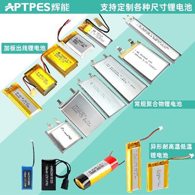 聚合物锂电池3.7V1200mah102036-2p生产无线电子多并锂电池组厂家