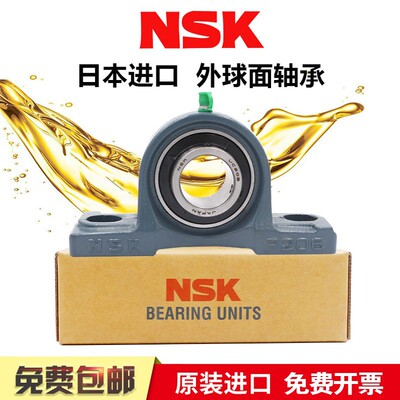日本NSK进口外球面带座轴承UCP319P320P321P322P324P326