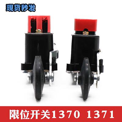 适用于S3-B1370电梯限位开关S3-1371行程开关换速极限减速电