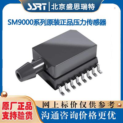 TE原装小量程压力传感器SM9235-BCE-S-300-002 300pa压力传感器