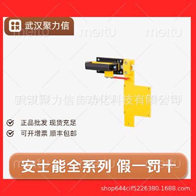 现货安士能079350NZ2RS-511L060C1631安全开关原装质保开票
