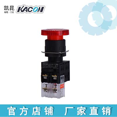 韩国凯昆KACONΦ22mm带灯急停开关K22-87R01