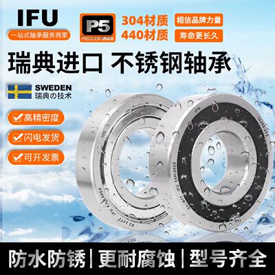 IFU不锈钢带座轴承 SUCF210 SUCFL210 SUP210