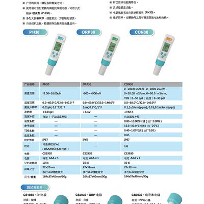厂家直销现货智能检测笔FCL30热卖防水型便携检测仪笔式余氯计
