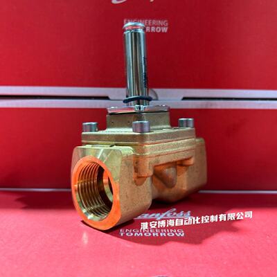 丹佛斯EV250B两位两通电磁阀032U5252/5254/5255/5256/5257/5356