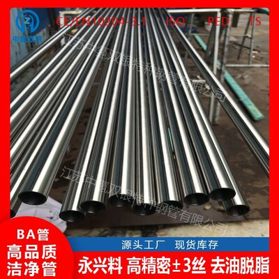 ASTMA269标准BA级不锈钢管引压管半导体BA管现货厂家