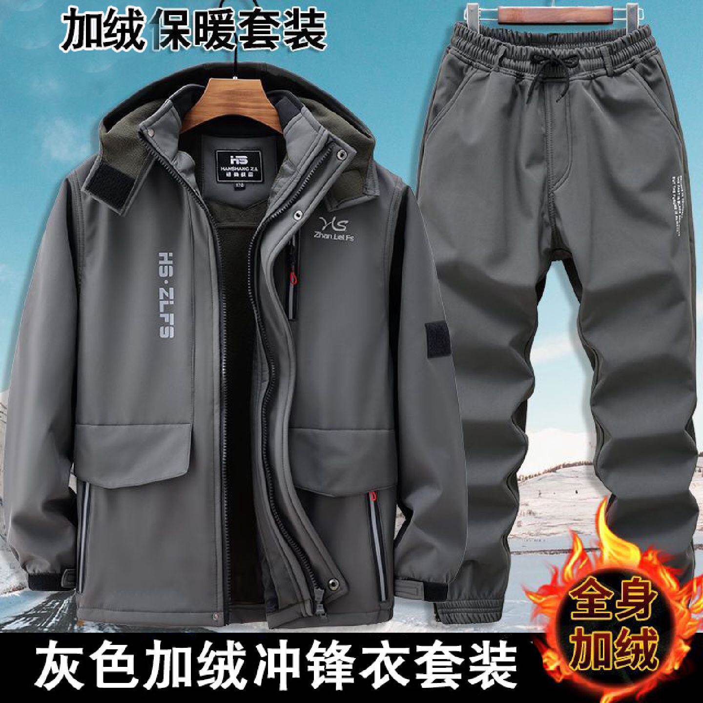 定制冬季防风冲锋衣裤复合绒套装加绒加厚保暖工装工作服户外服装