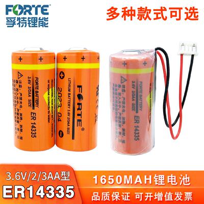 Forte孚特ER14335硫化氢检测仪浮标救生衣温控器烟感器3.6V锂电池
