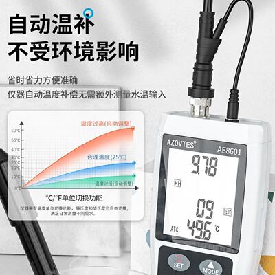 皆仪AE8601高精度酸碱ph值测试仪养殖工业实验室水质酸度计水族