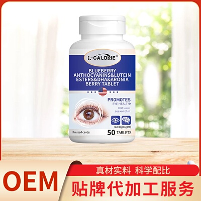 BLUEBERRY ANTHOCYANINS&LUTEIN现货直发厂家直销一瓶可