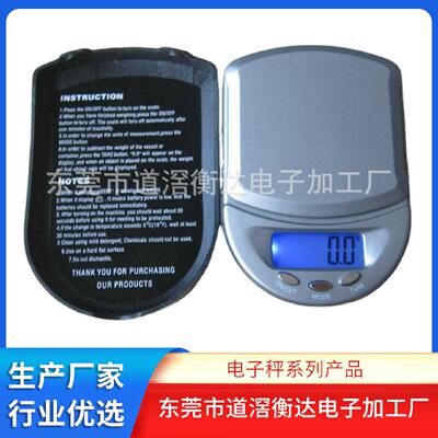 A04便携电子秤500克0.1g迷你口袋珠宝称礼品称家用厨房秤