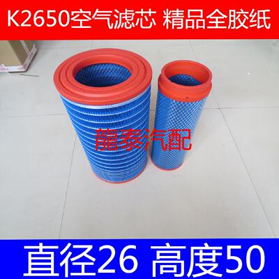 2650空滤300KW发电机350适配徐工临工50柳工6m装载机空气滤芯2649