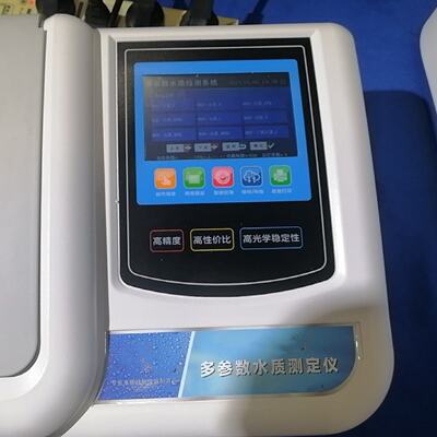 水质尿素测定仪、水质重金属检测仪、0.00-4.00mg/L
