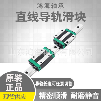 原装正品低组直线导轨滑块EGH15/20/25/30/EGW/CC/CA/SA