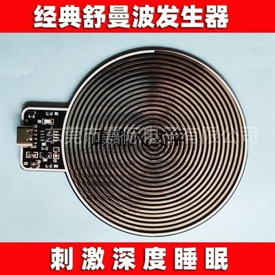 舒曼波发生器极低频脉冲共振改善音质水深度睡眠