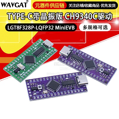 arduino开发板LGT8F328P-LQFP32 MiniEVB TYPE-C CH9340C驱动