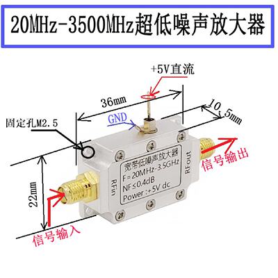 20MHz-3500MHz低噪声放大器LNA无线接收模块RF模块/射频模块