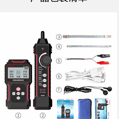 8209S寻线仪充电单头网络测试仪抗干扰巡线器检网线测线pro