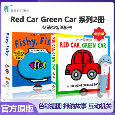 点读版红车绿车 Red Car Green Car英文原版支持小蝌蚪易趣 益智游戏书低幼颜色英语启蒙抽拉操作纸板书3-6岁Roger Priddy单词学习