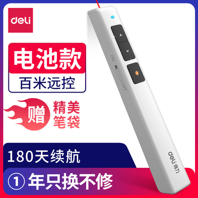 得力翻页笔大型演讲会议激光PPT无线翻页笔投影笔 100m/红光2802P