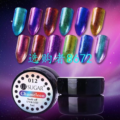 UR SUGAR Chameleon UV Gel Soak Off Sparkly Color Black White