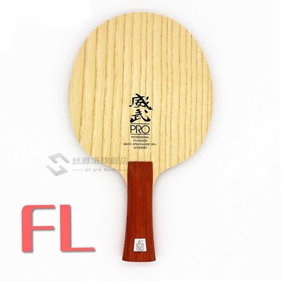 SANWEI V5 PRO Table tennis blade professional 7 plywood quic