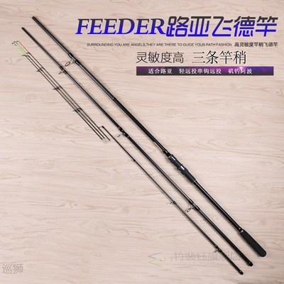 Feeder Lure rod Carbon fishing rod 4 sections Surf Rod 3 tip