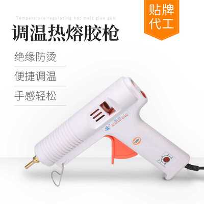 盛联SL-H轻型调温热熔胶枪11ＭＭ胶条点胶设备150W高温型热熔胶枪