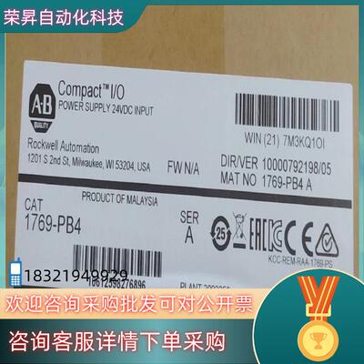 现货1769-PB4 全新原装