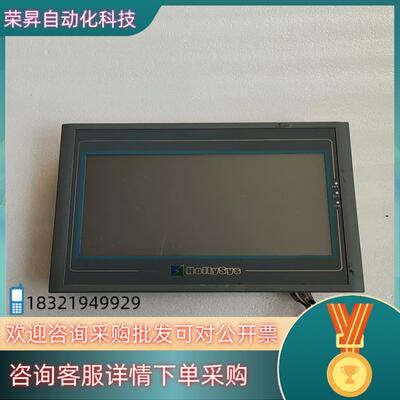 现货和利时触摸屏HT8A01TE