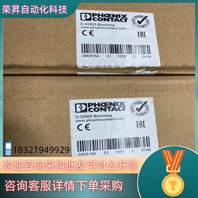 现货菲尼克斯高品质导轨式开关电源2903154