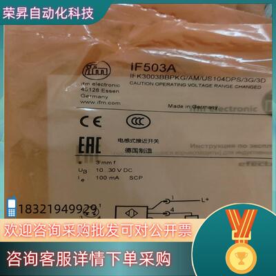 现货ifm易福门IF503A全新原装速发