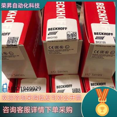现货倍福BK3150全新带装盒BC3150倍福模块全新