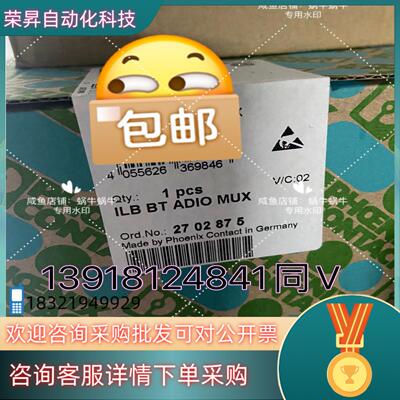 2702875  ILB BT ADIO MUX  菲尼克斯现货