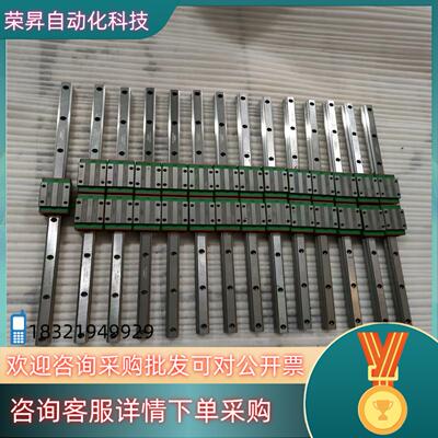 现货上银导轨型号QHH15CA九成新滑动顺畅有13条每
