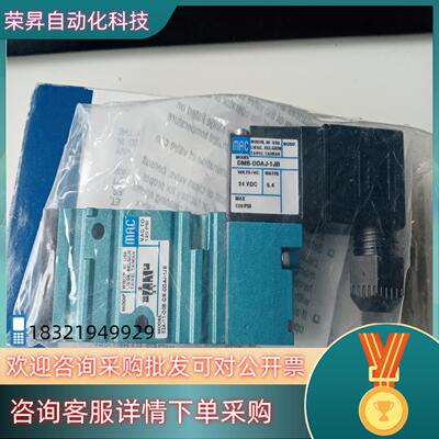 现货MAC电磁阀52A-11-D0B-DM-DDAJ-1JB
