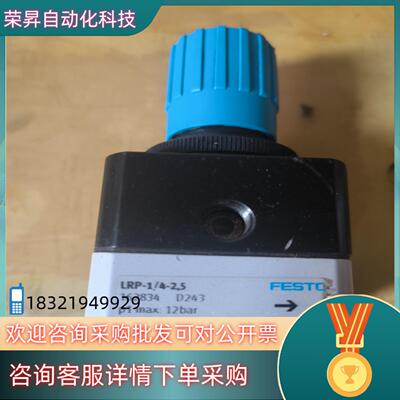 现货FESTO费斯托  LRP-14-25   16283