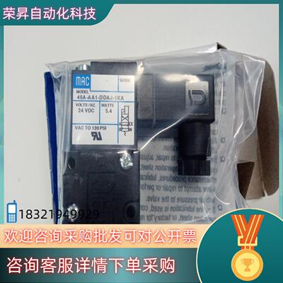 现货NAC电磁阀45A-AA1-DDAJ-1KA全新原装