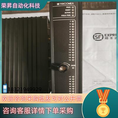现货康吉森TRICONEX模块DI3301康吉森卡件DI33