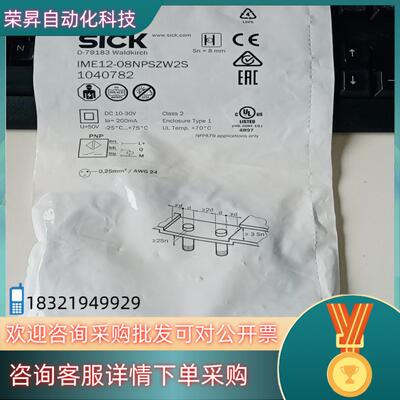 现货SICK西克接近传感器IME12-08NPSZW2S货号